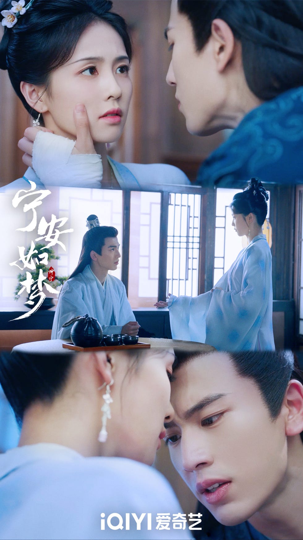 《寧安如夢》必追亮點!白鹿宮鬥失敗重生後逆襲人生,與張凌赫大談聯動前世今生的戀愛
