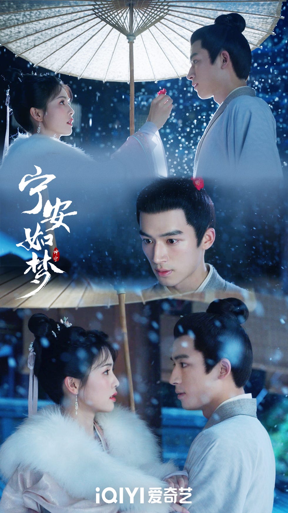 《寧安如夢》必追亮點!白鹿宮鬥失敗重生後逆襲人生,與張凌赫大談聯動前世今生的戀愛