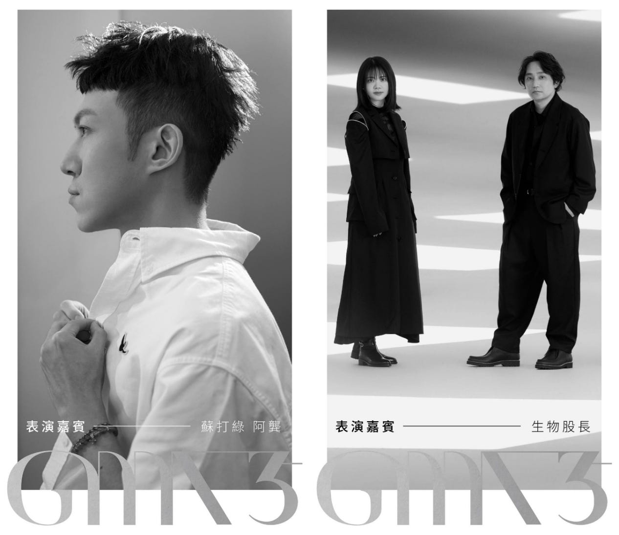 【金曲35】2024金曲獎頒獎典禮亮點!線上看「表演嘉賓、頒獎陣容」精彩看點立刻懂!