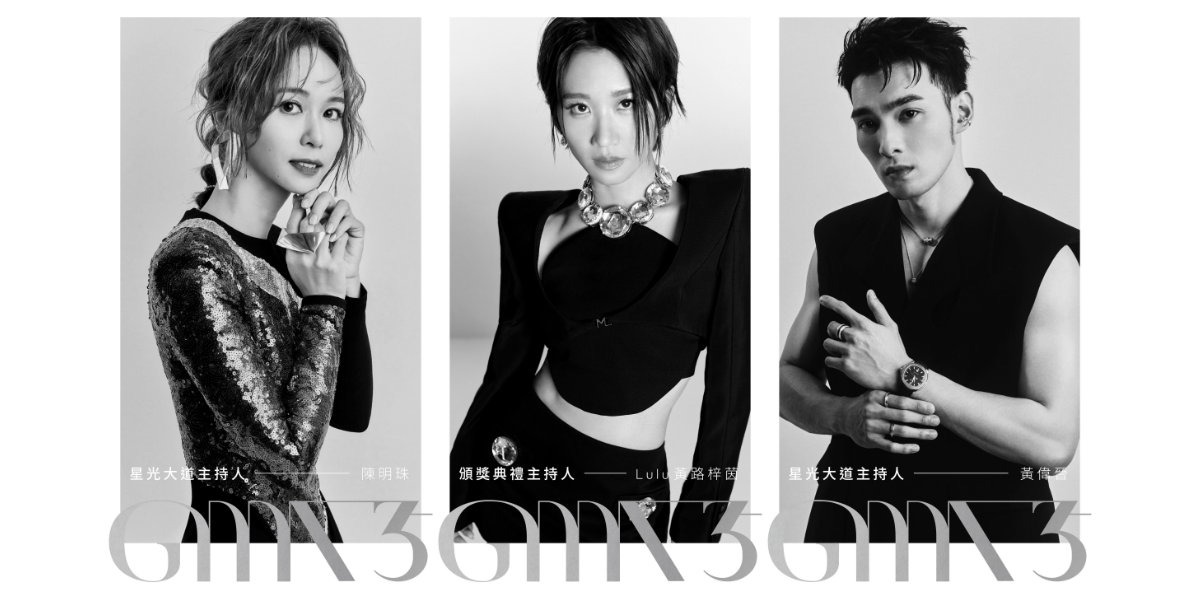 【2024金曲獎】金曲35懶人包!完整入圍名單、主持人、表演嘉賓、收看平台,金曲獎重點一次看